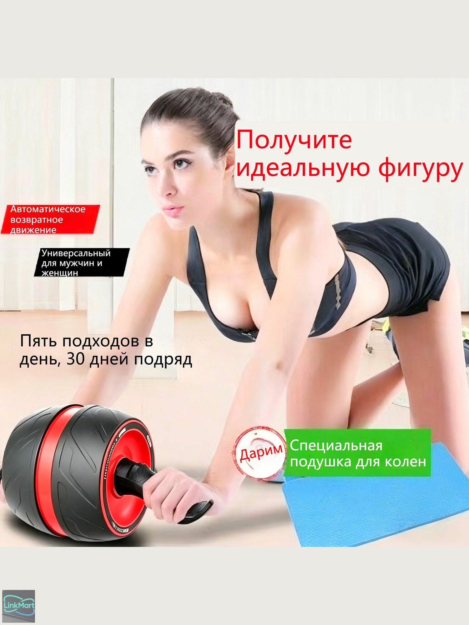 Ролик для пресса с автооткатом + коврик, домашний тренажер