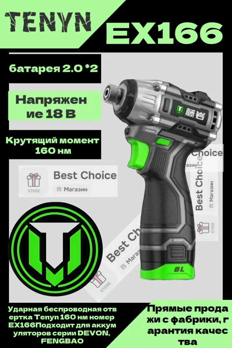 Шуруповерт, 18 В, 160 Нм, 2 АКБ.