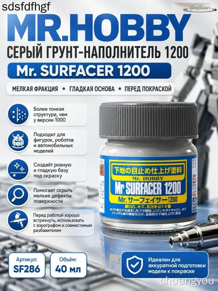Mr.SURFACER 1200 SF286, серый грунт-наполнитель для моделей, 40 мл