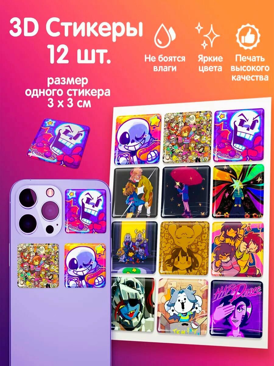 3Д стикеры на телефон 12шт, 3D наклейки на смартфон, стикерпак на ноутбук, планшет, блокнот "Андертейл Undertale"