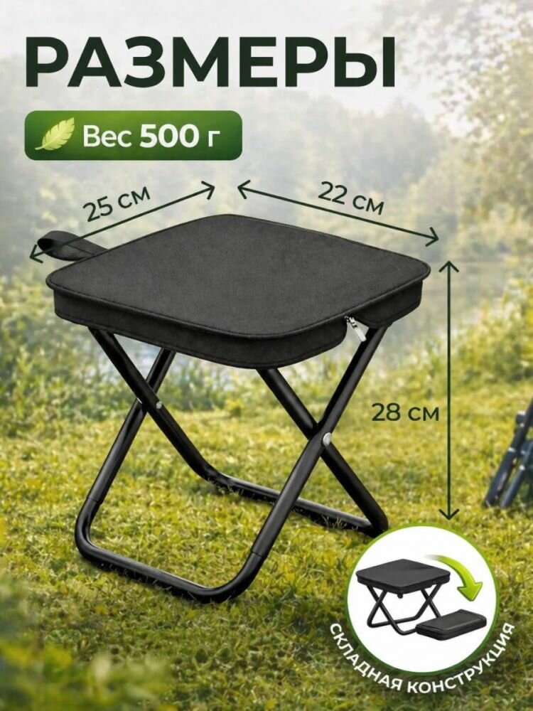 Кресло для рыбалки25*22*28 см рыболовное кресло для рыбака