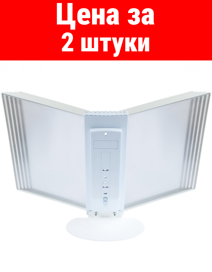 Комплект 2 шт, Демосистема настольная OfficeSpace с 10 панелями А4, белая