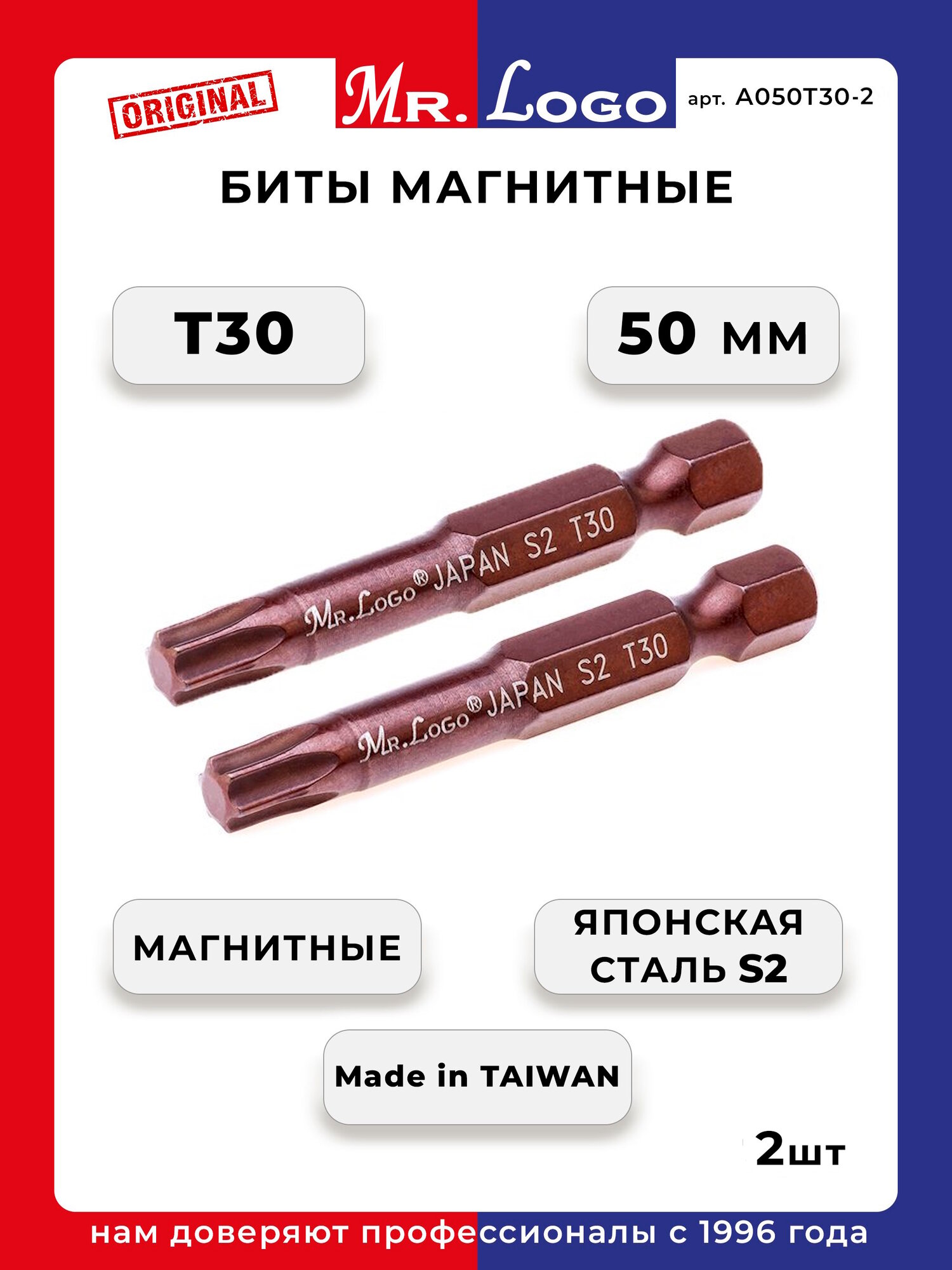 Бита магнитная T30 x 50 мм Mr. Logo, Сталь - S2, арт. A050T30-2, 2 шт.