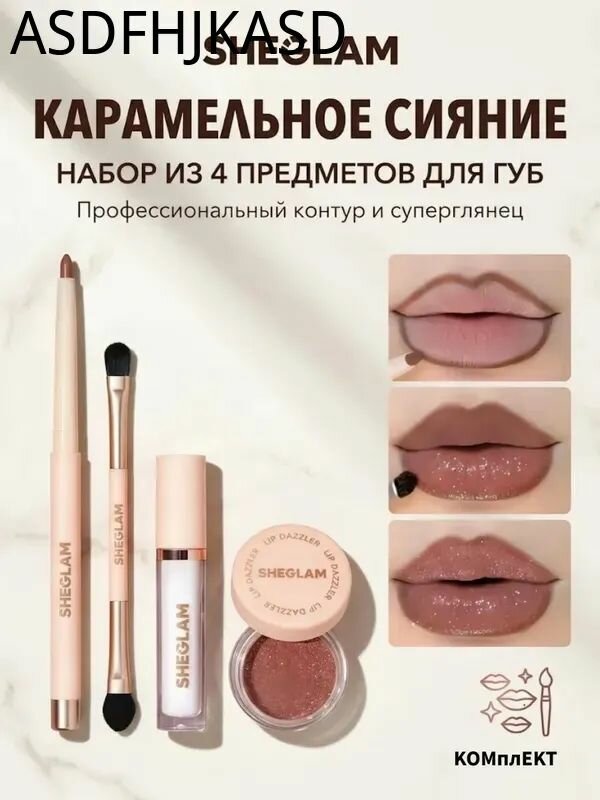 SHEGLAM Набор блесков для губ LIP LIT глянцевый с шиммером, 4 шт. с шиммером глянцевые блески 4 штуки
