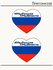 Термонаклейка флаг России