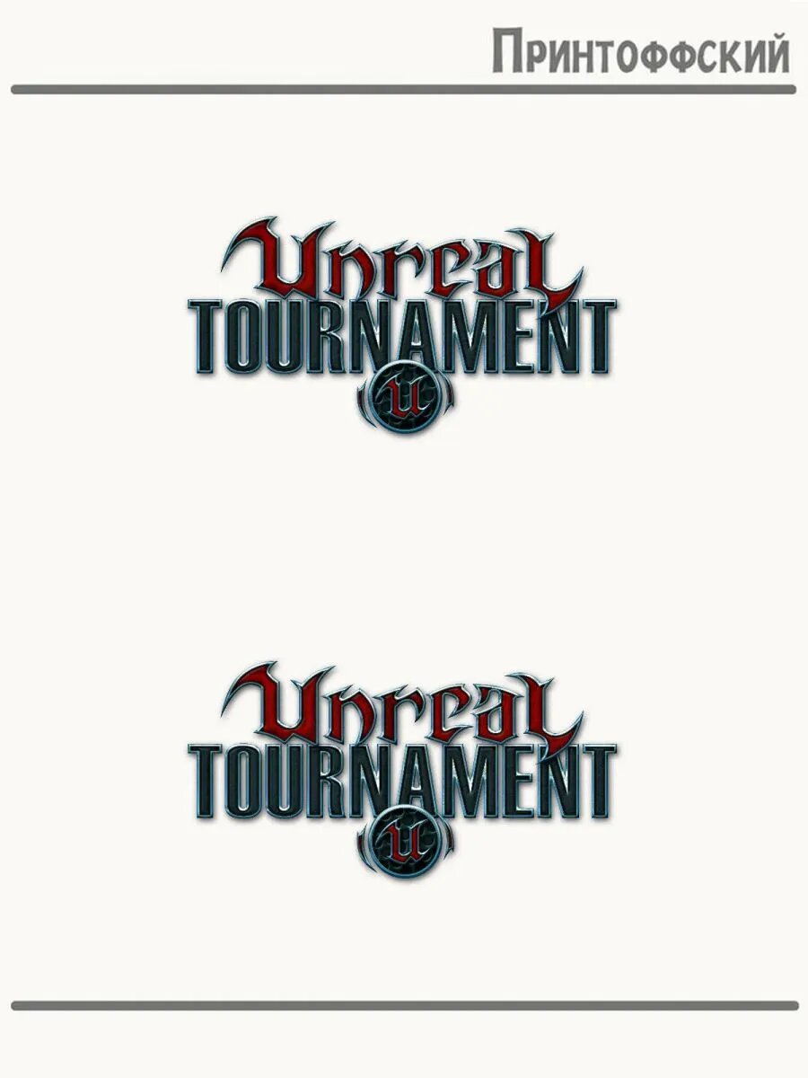 2-е (Две) Термонаклейки unreal tournament анриал турнамент