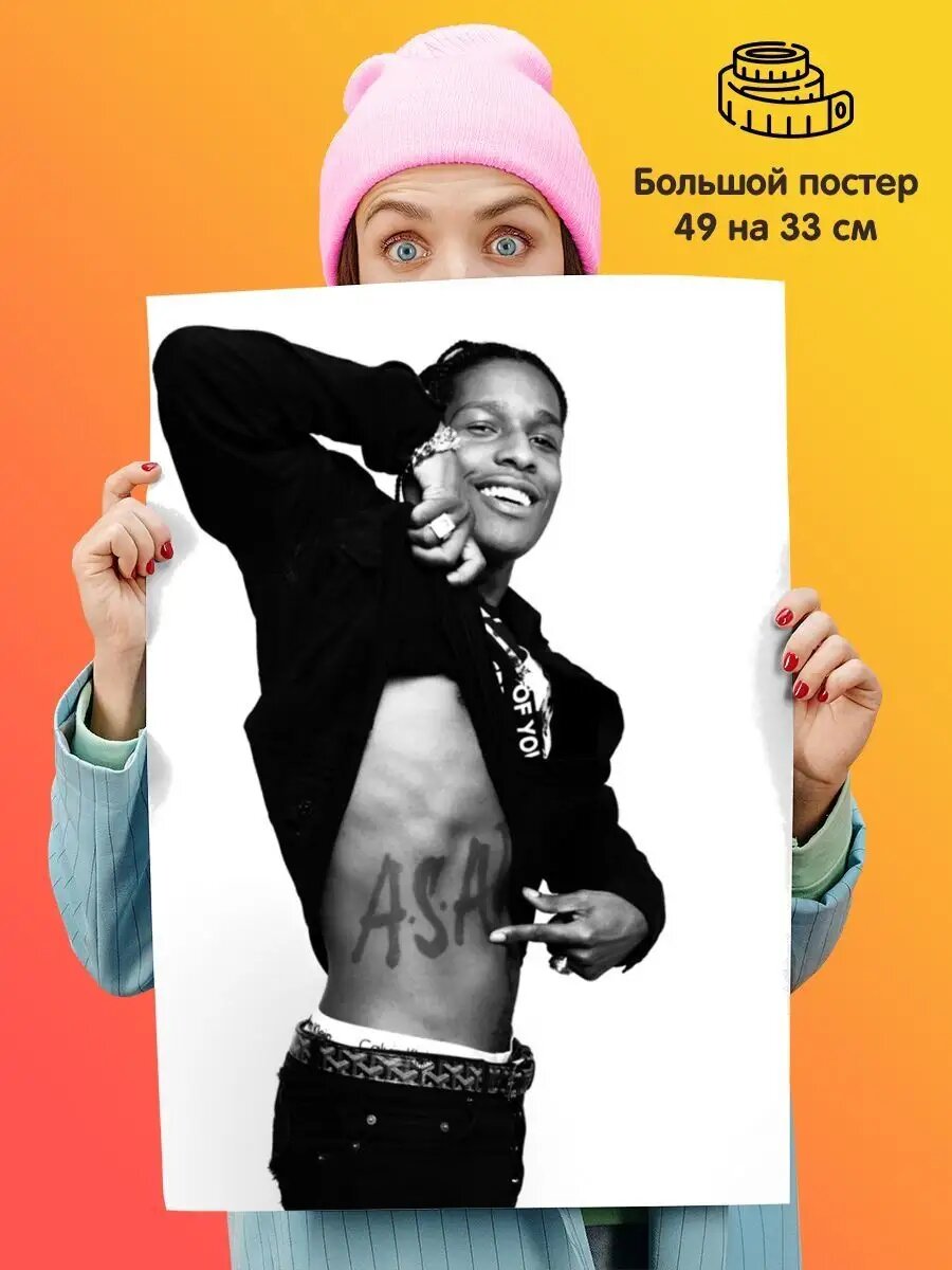 Постер ASAP Rocky Асап Роки