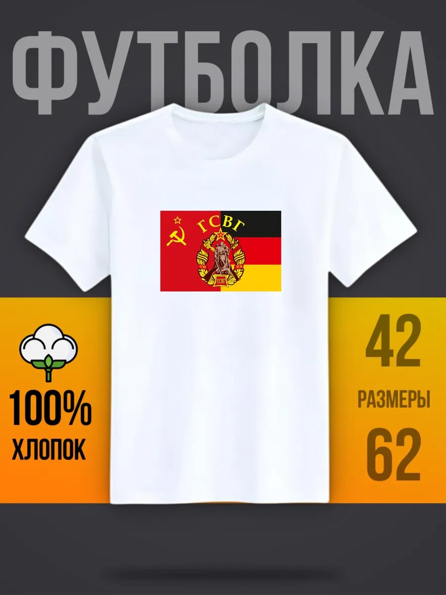 Футболка
