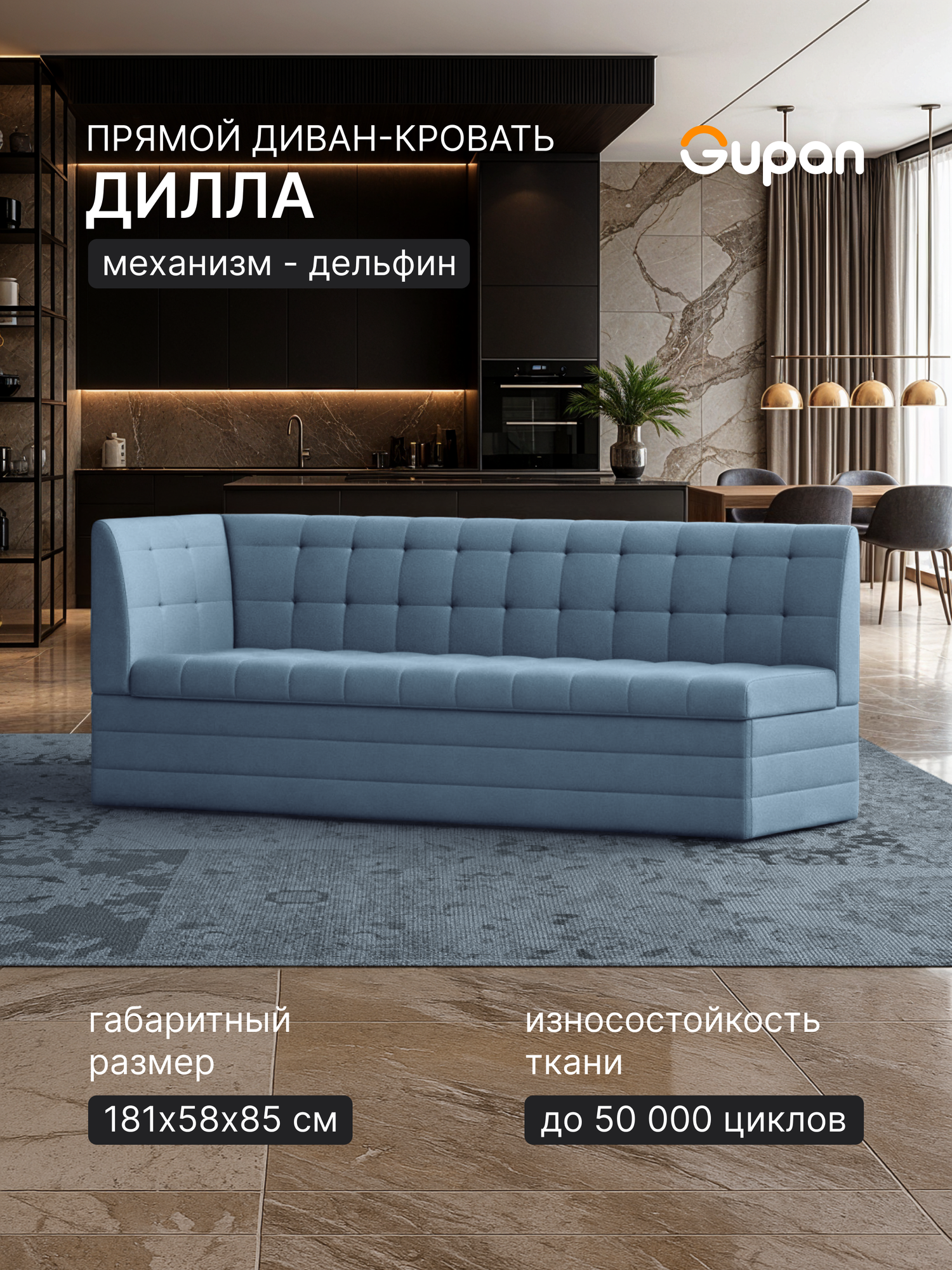 Диван на кухню Gupan Дилла Велюр Амиго Голубой, раскладной, механизм дельфин, беспружинный
