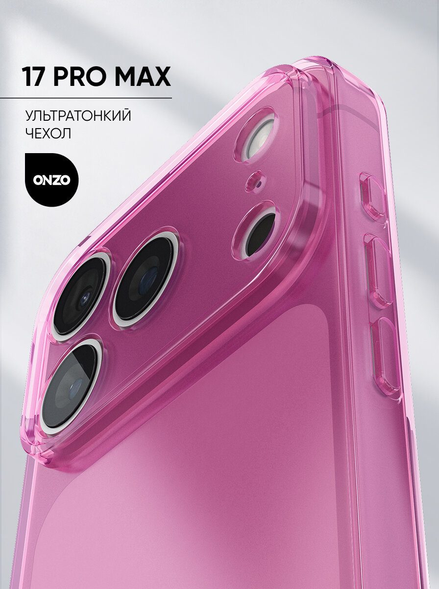 Прозрачный чехол на Айфон 17 про макс/ Защитный бампер для iPhone 17 pro max тонкий, розовый