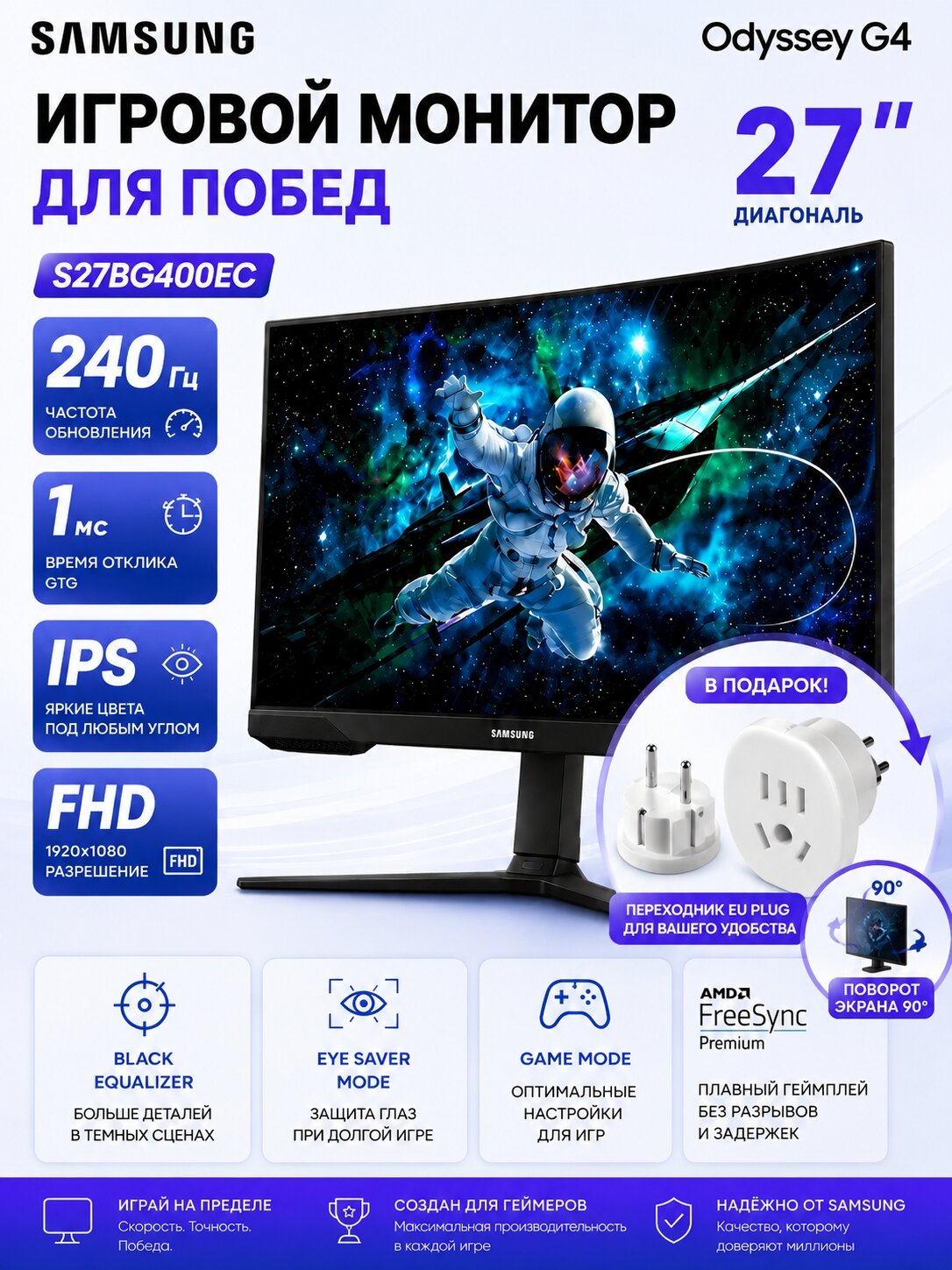 Монитор для компьютера Samsung G4 S27BG400EI 27" 240 Гц, IPS, G-Sync, HDR10, 1ms , Pivot, черный
