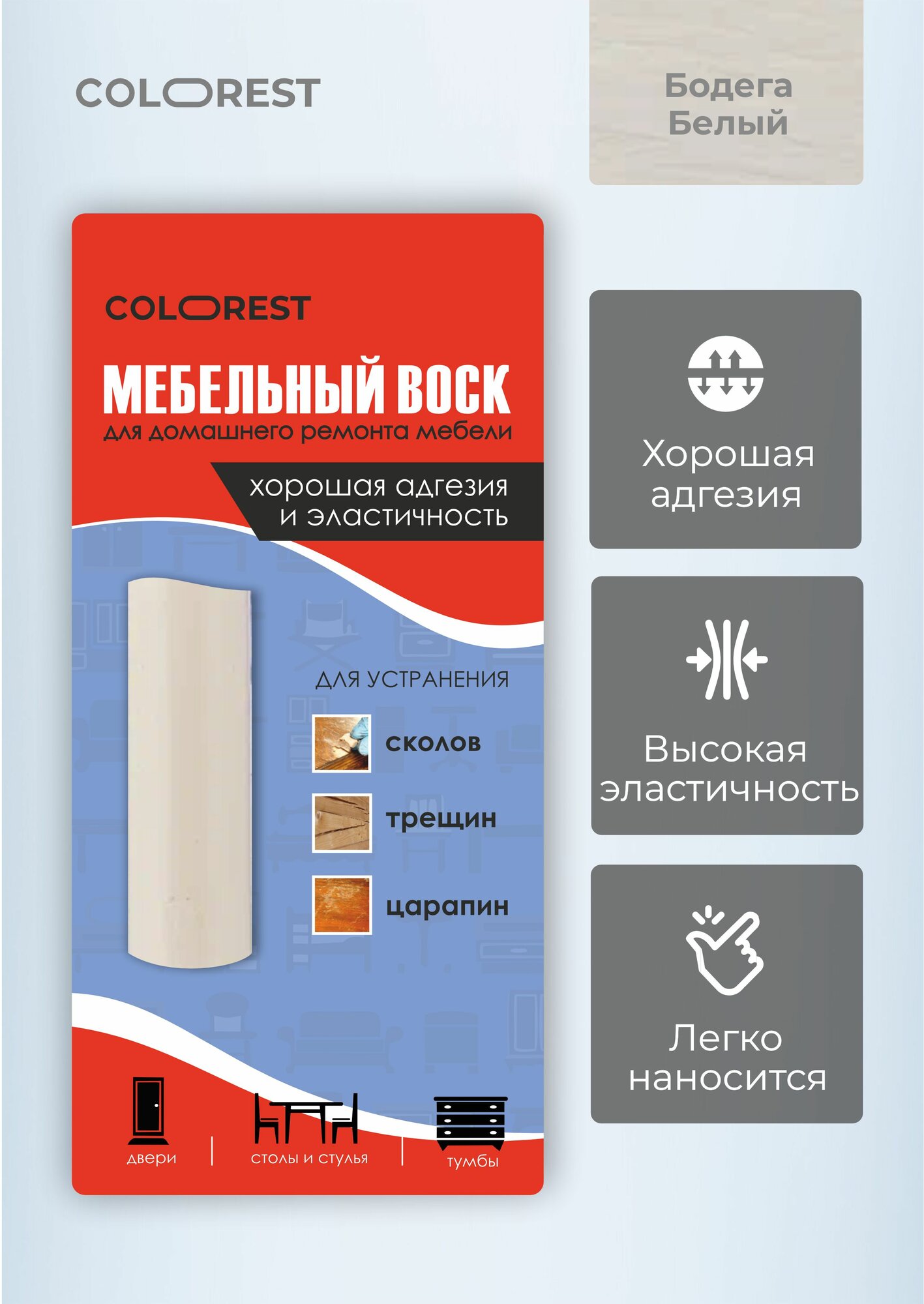 COLOREST Воск для мебели мягкий Бодега Белый для реставрации поверхности