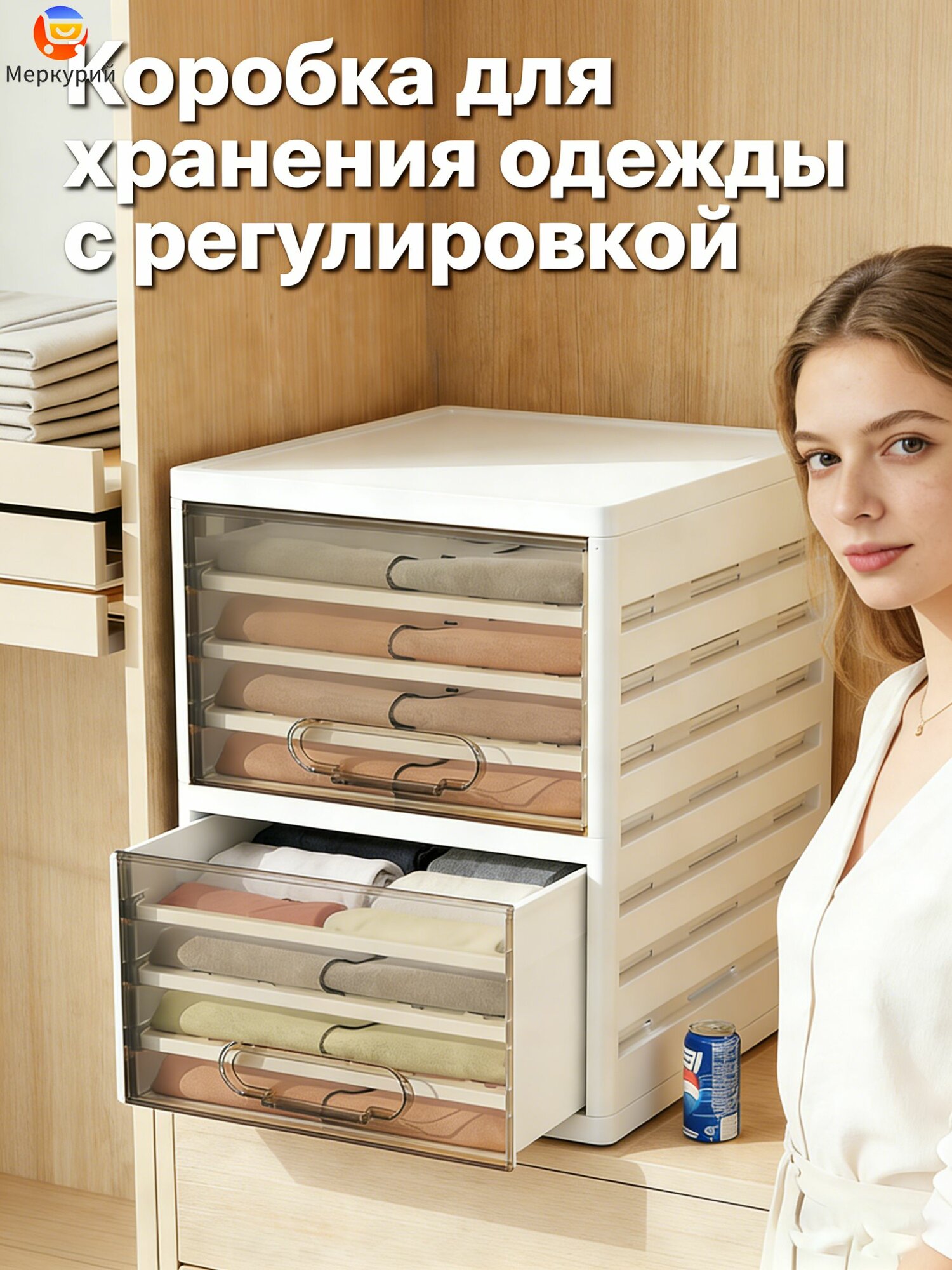 Органайзер для одежды с ящиками и отделениями, складной, для шкафа и гардеробной, система хранения для футболок, брюк и белья