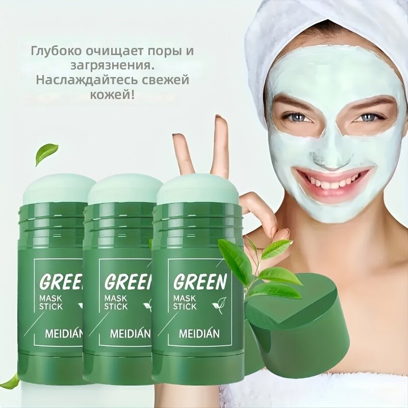 Маски-стики для лица с зеленым чаем, 3 шт, глубокое очищение и увлажнение, для всех типов кожи