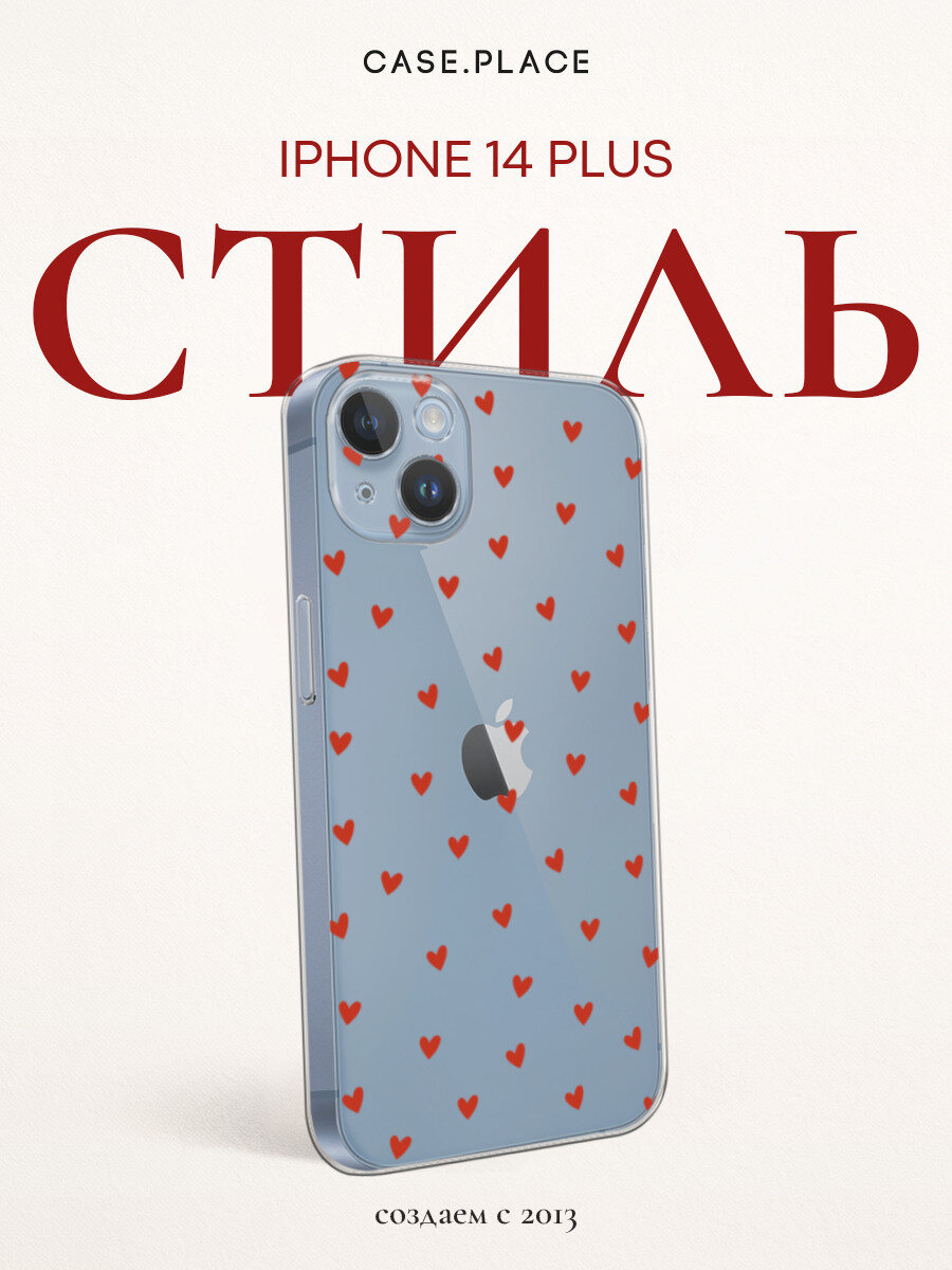 Чехол на Apple iPhone 14 Plus / Айфон 14 Плюс с принтом Прозрачный с сердечками, прозрачный