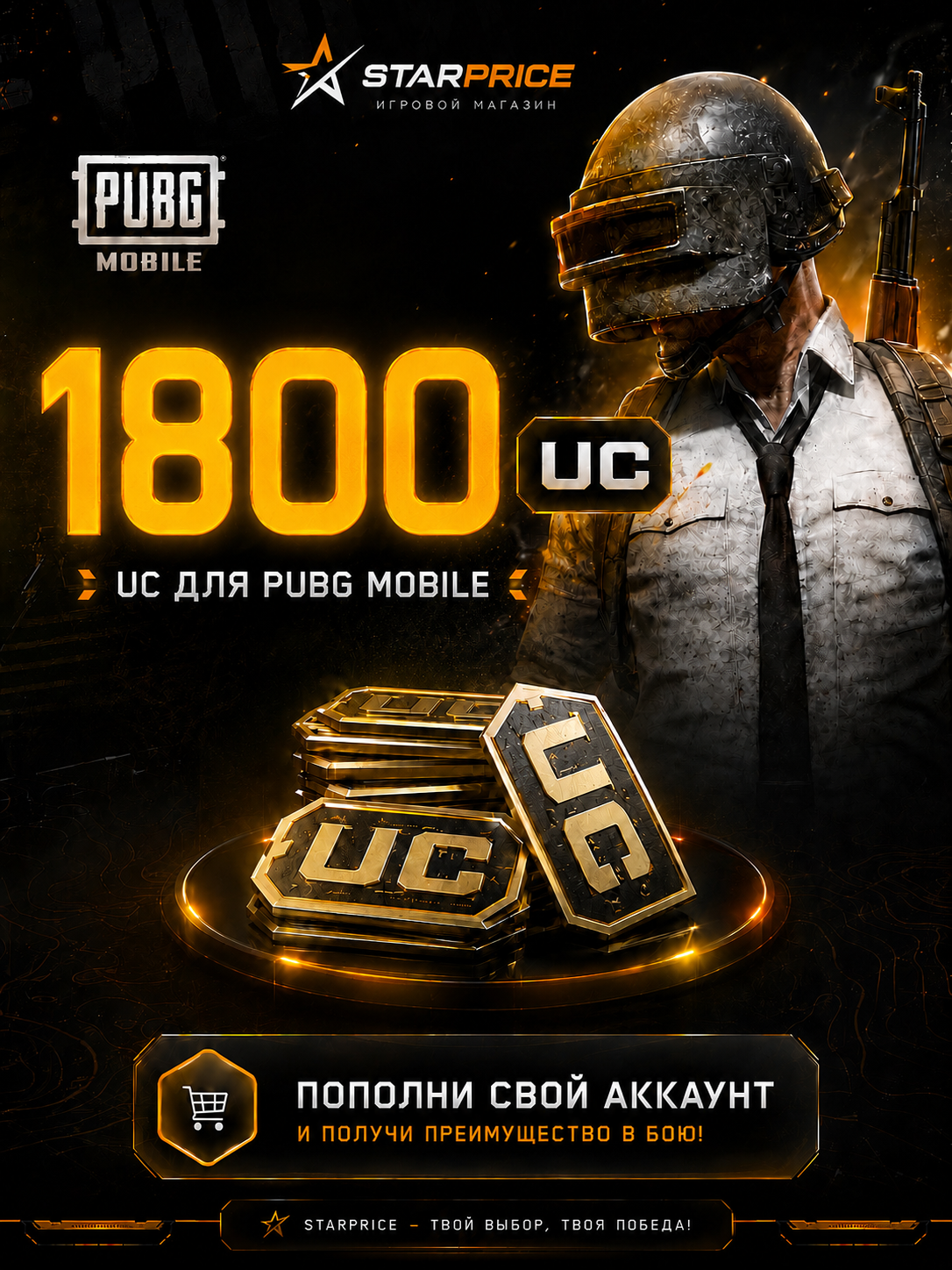 Игровая валюта PUBG MOBILE 1800 UC / GLOBAL / Все страны / цифровой ключ
