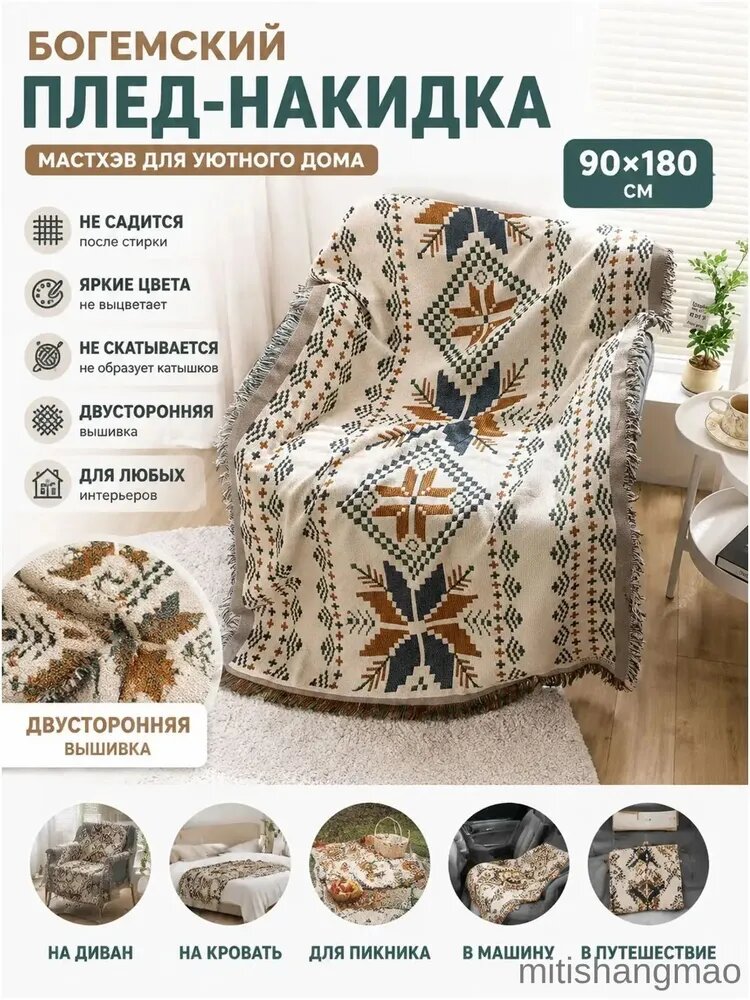 Плед 90x180 см хлопок двусторонний растения бордовый
