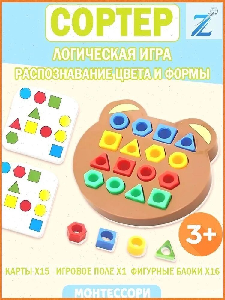 Эксклюзивный сортер для освоения Монтессори методики подбора форм