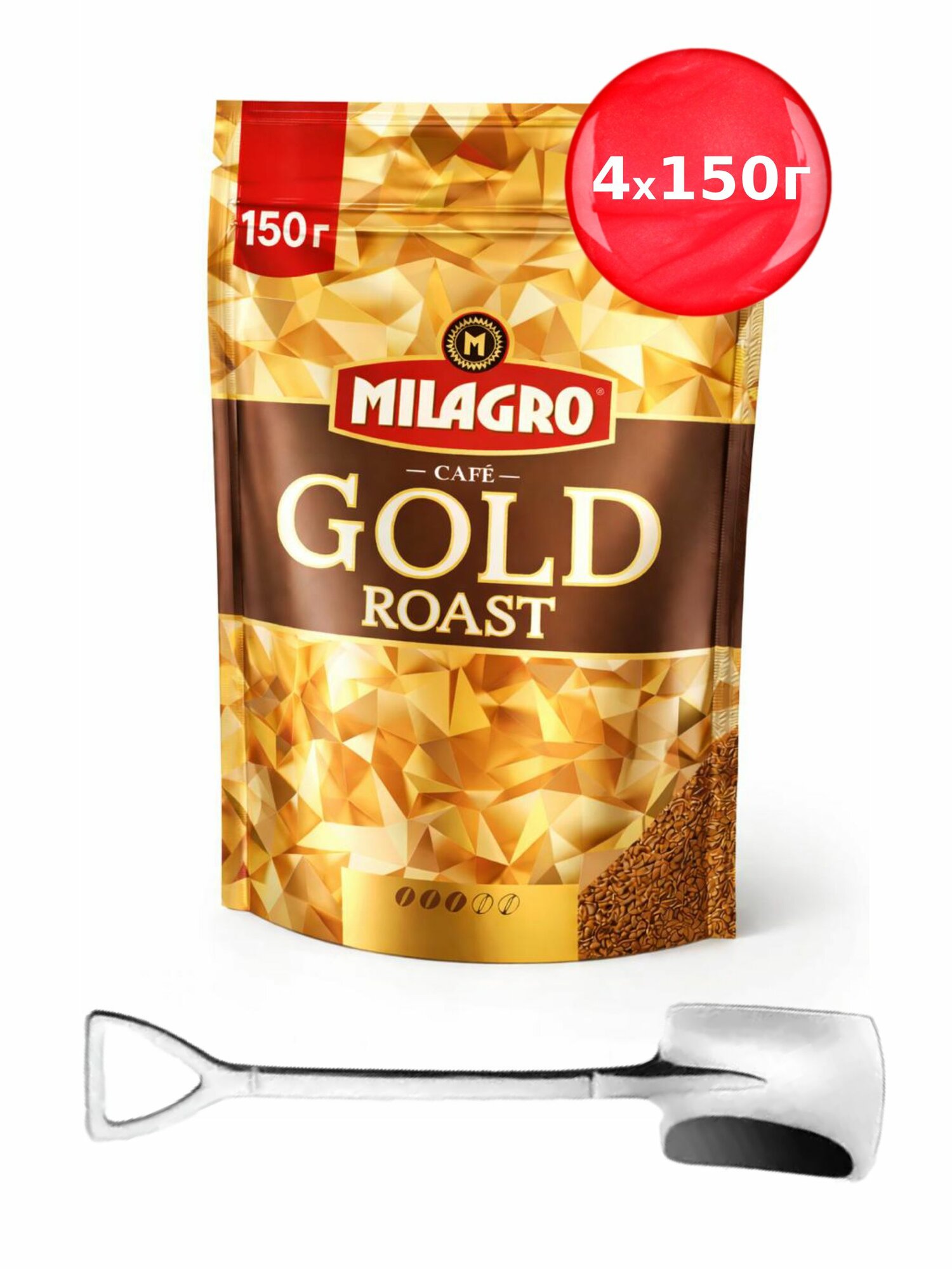 Кофе Milagro Gold Roast растворимый, 150 г х 4 шт, насыщенный аромат, мягкий вкус + ложка