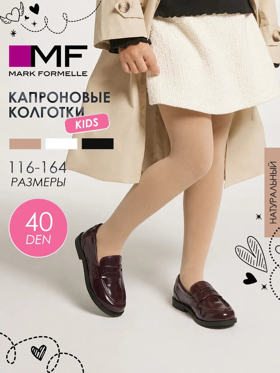 Колготки MARK FORMELLE для девочек, 40 den