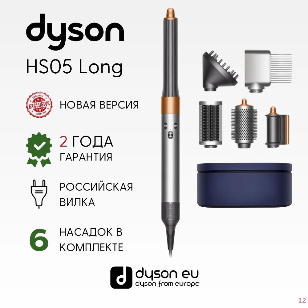 Стайлер