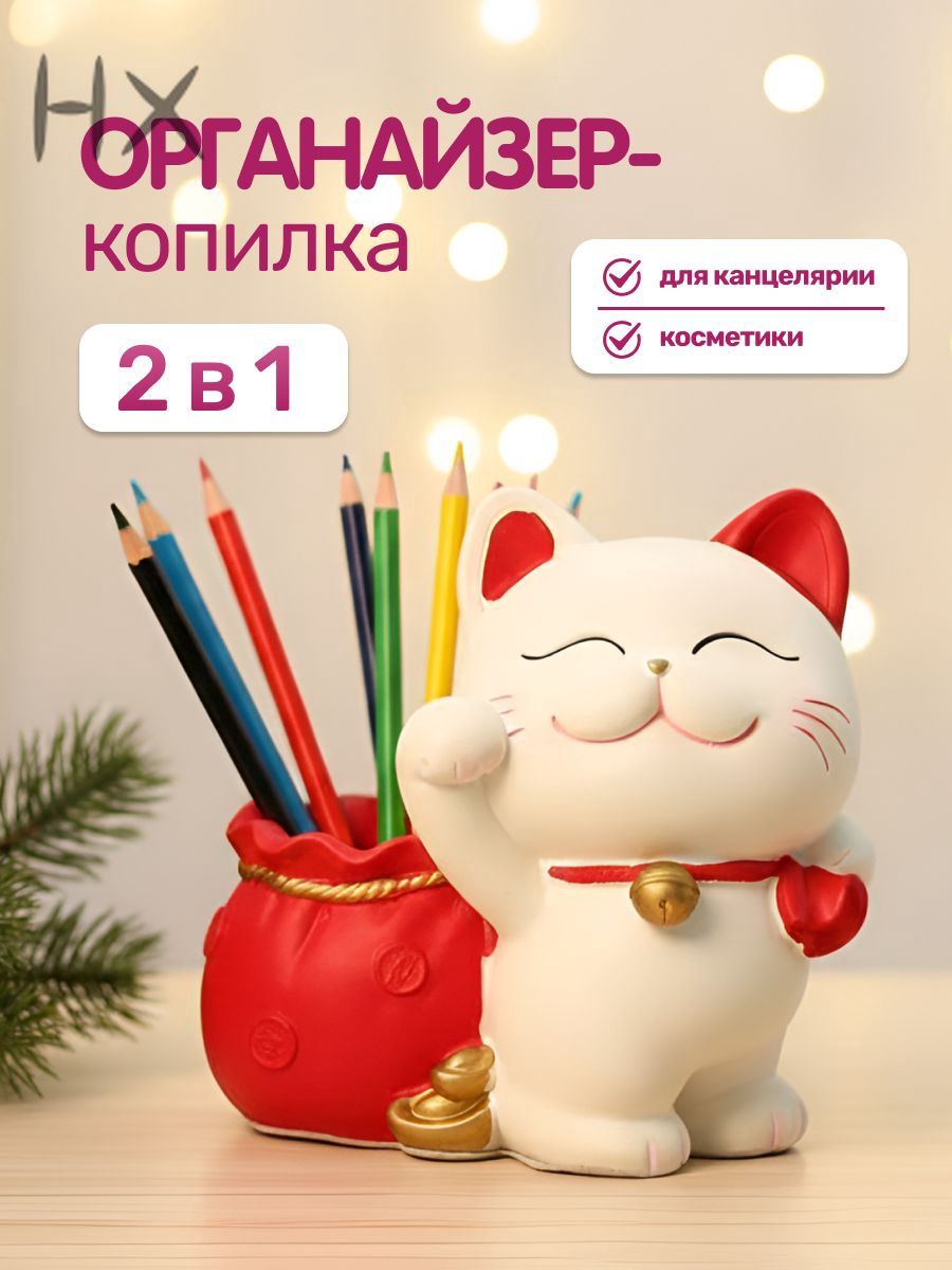 Органайзер для канцелярии 2 в 1, подставка-копилка1 канцелярский органайзер подставка копилка