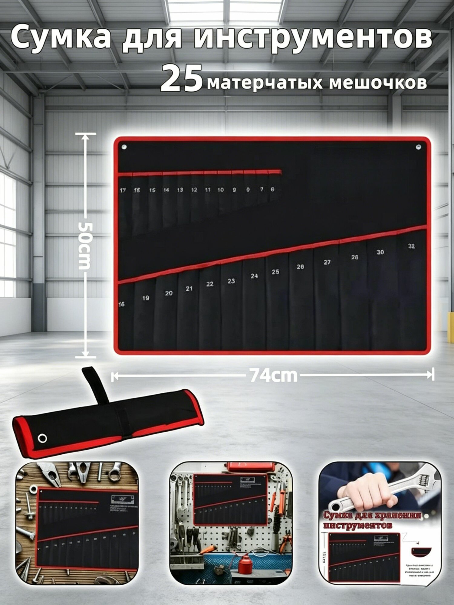Холщовая сумка, 25 карманов, используется для строительных торсионных ключей, изготовлена из прочного Оксфорда, 6-32 мм
