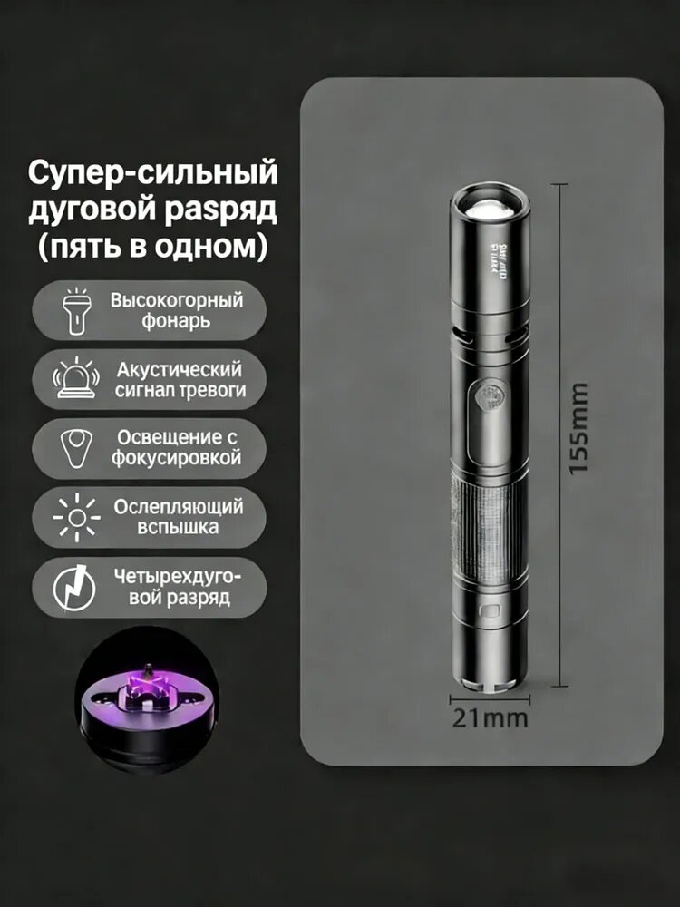 Защитное устройство самообороны фонарь, яркий свет, громкий сигнал тревоги, компактный, для повседневного использования — фото 1