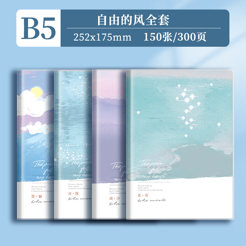 B5 Блокнот Free Wind набор из 4, водонепроницаемая линейная мягкая обложка с толстой защитной обложкой, по 150 страниц,