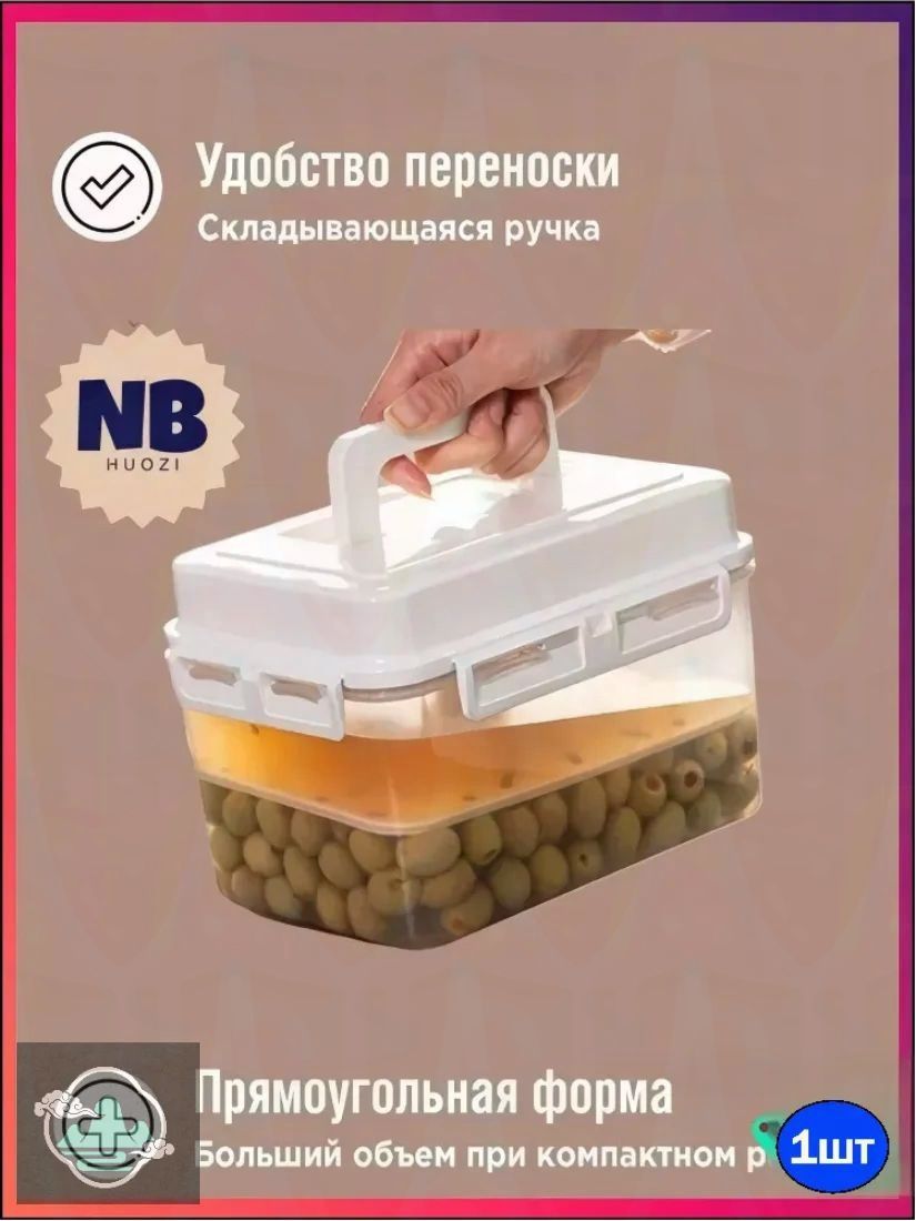 Контейнер пищевой пластик