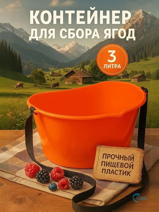 Плодосборник,27х20х14см — фото 1