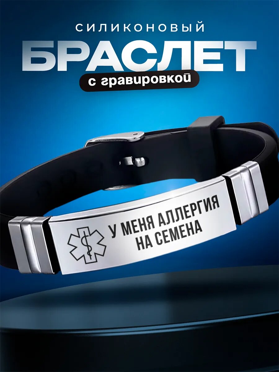 Жесткий браслет