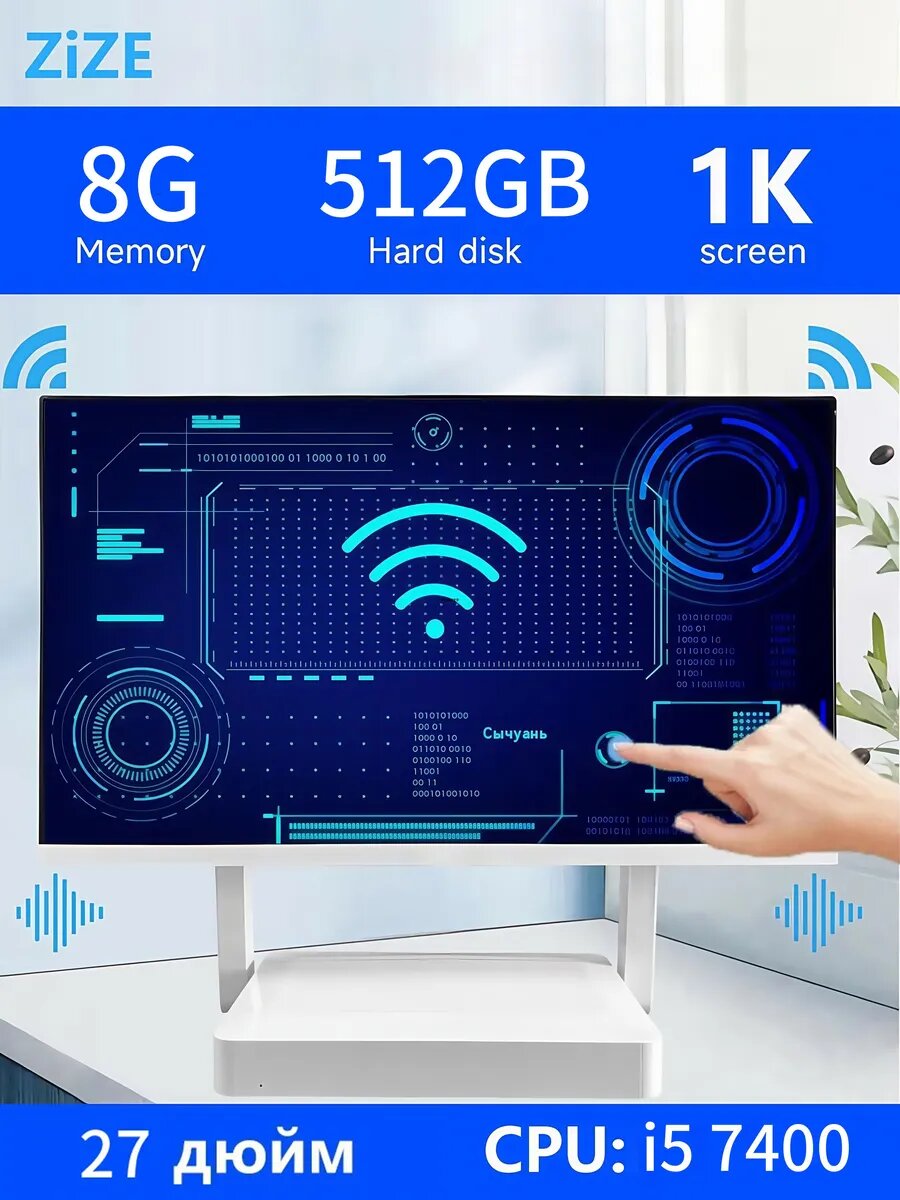 27" обвал Моноблок i5 7400 8G 512GB，русская системa