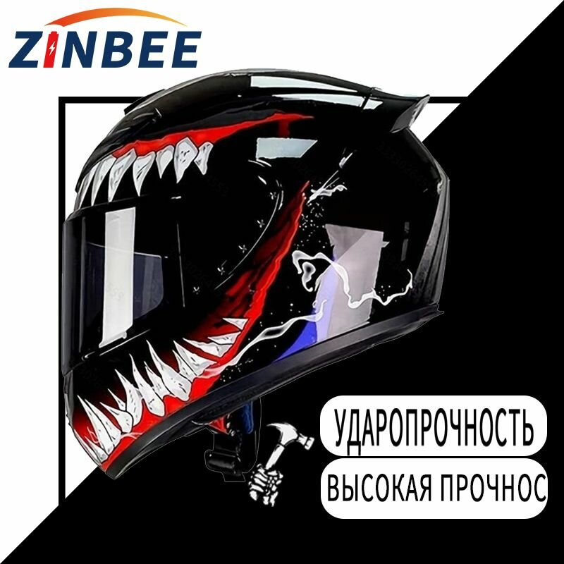 Мотошлем
