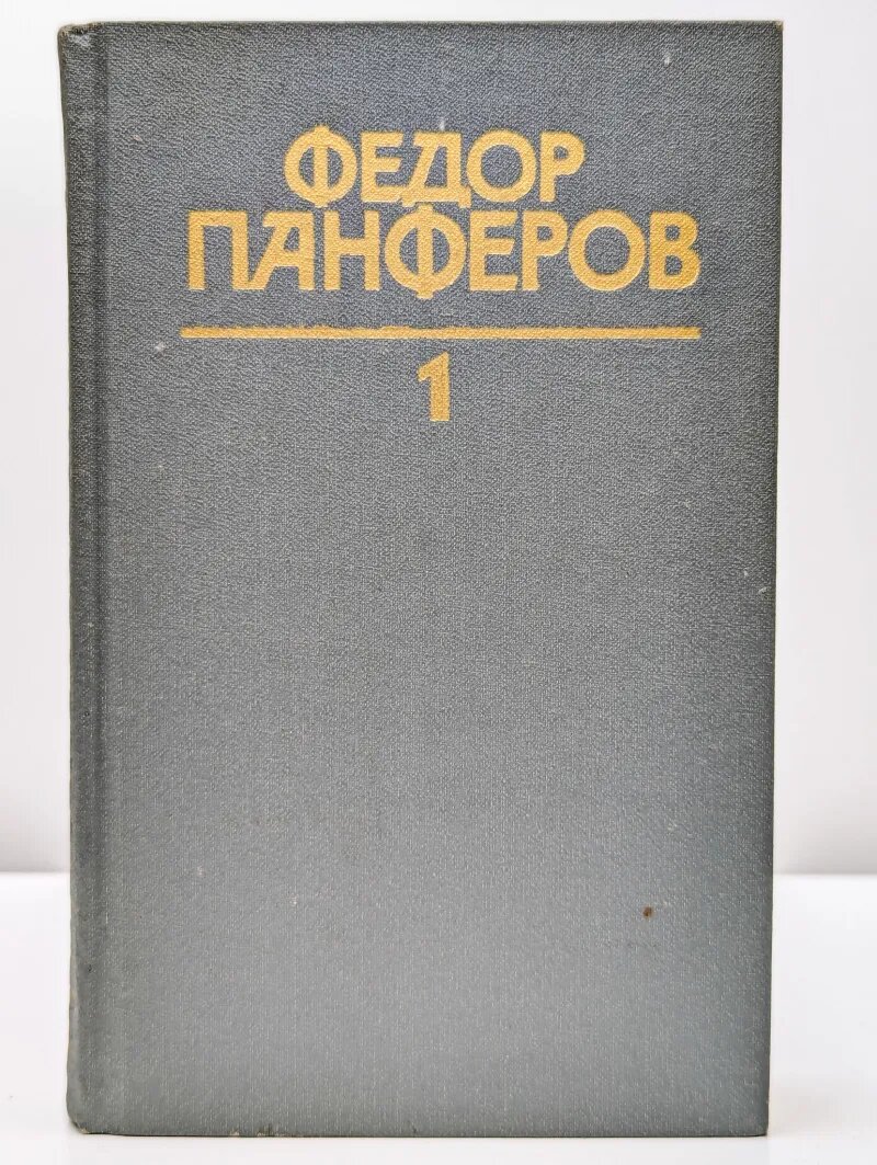 Собрание сочинений в шести томах. Том 1