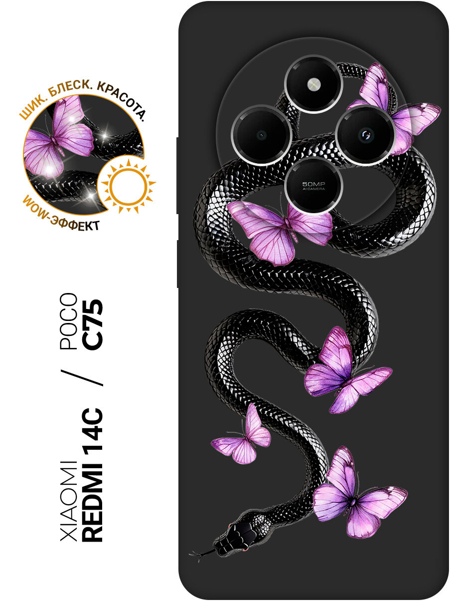 Силиконовый чехол на Xiaomi Redmi 14C / Poco C75 с принтом "Змея и бабочки" матовый черный