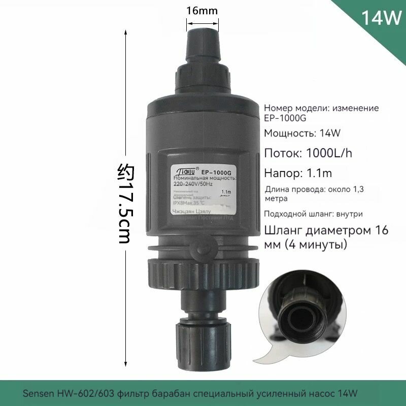 Погружная помпа для аквариума