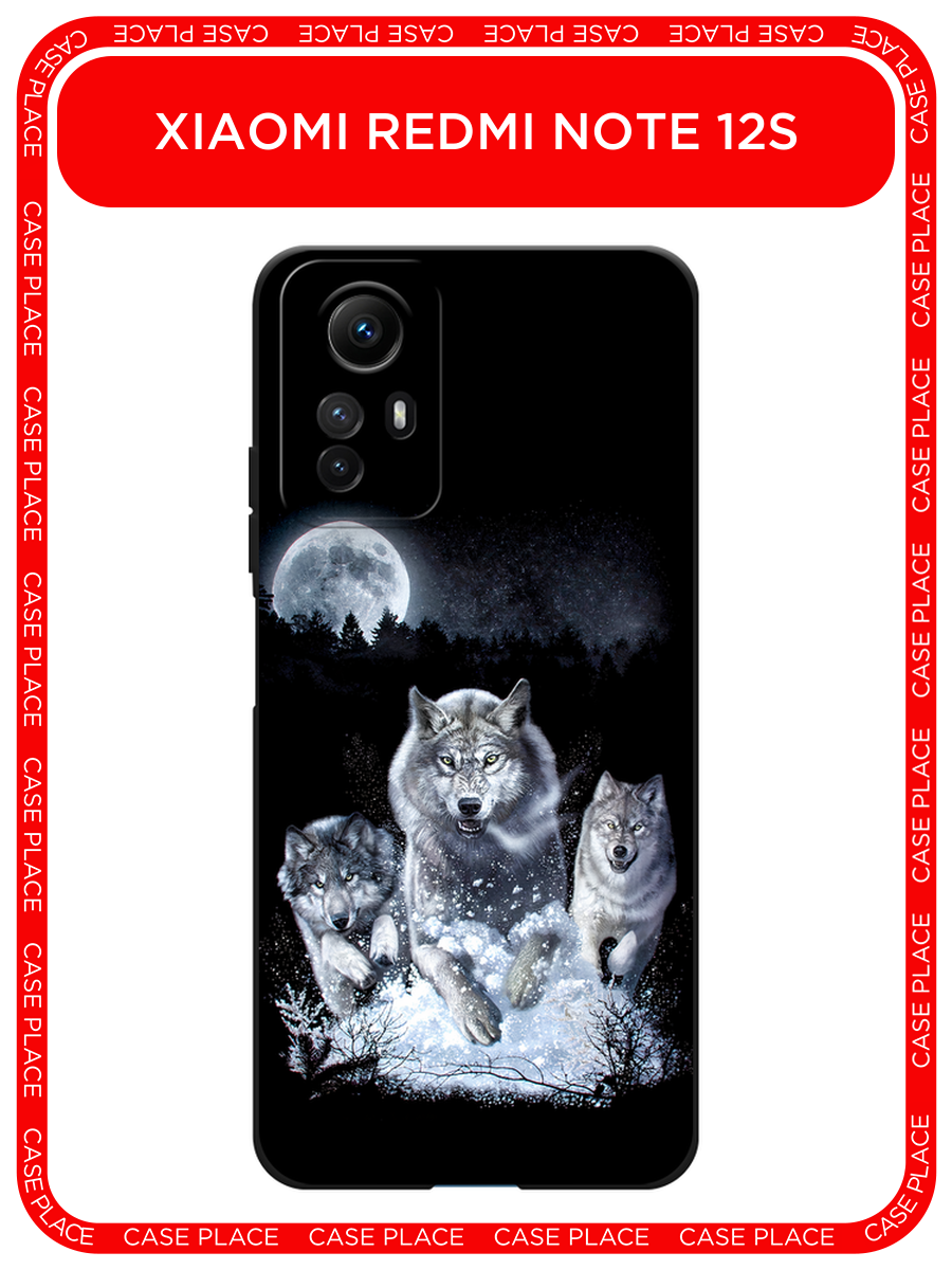 Черный матовый чехол на Xiaomi Redmi Note 12S / Сяоми Редми Нот 12S с принтом Стая волков под луной