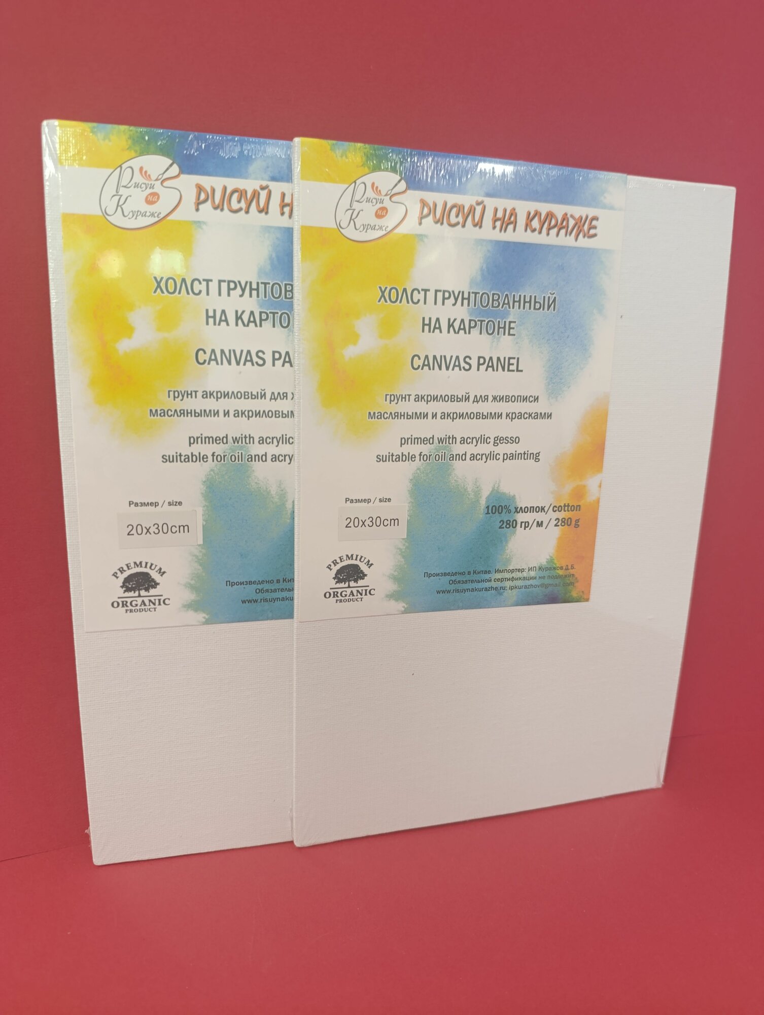 Холст грунтованный 20х30см на картоне 2шт 100% хлопок 280г