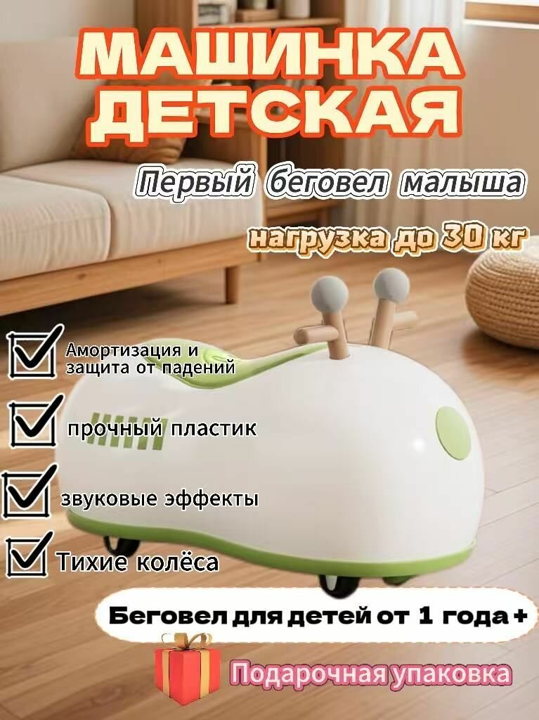 Толокар-каталка, с музыкой, мягкая подушка, 4 колеса, светло-зелёный