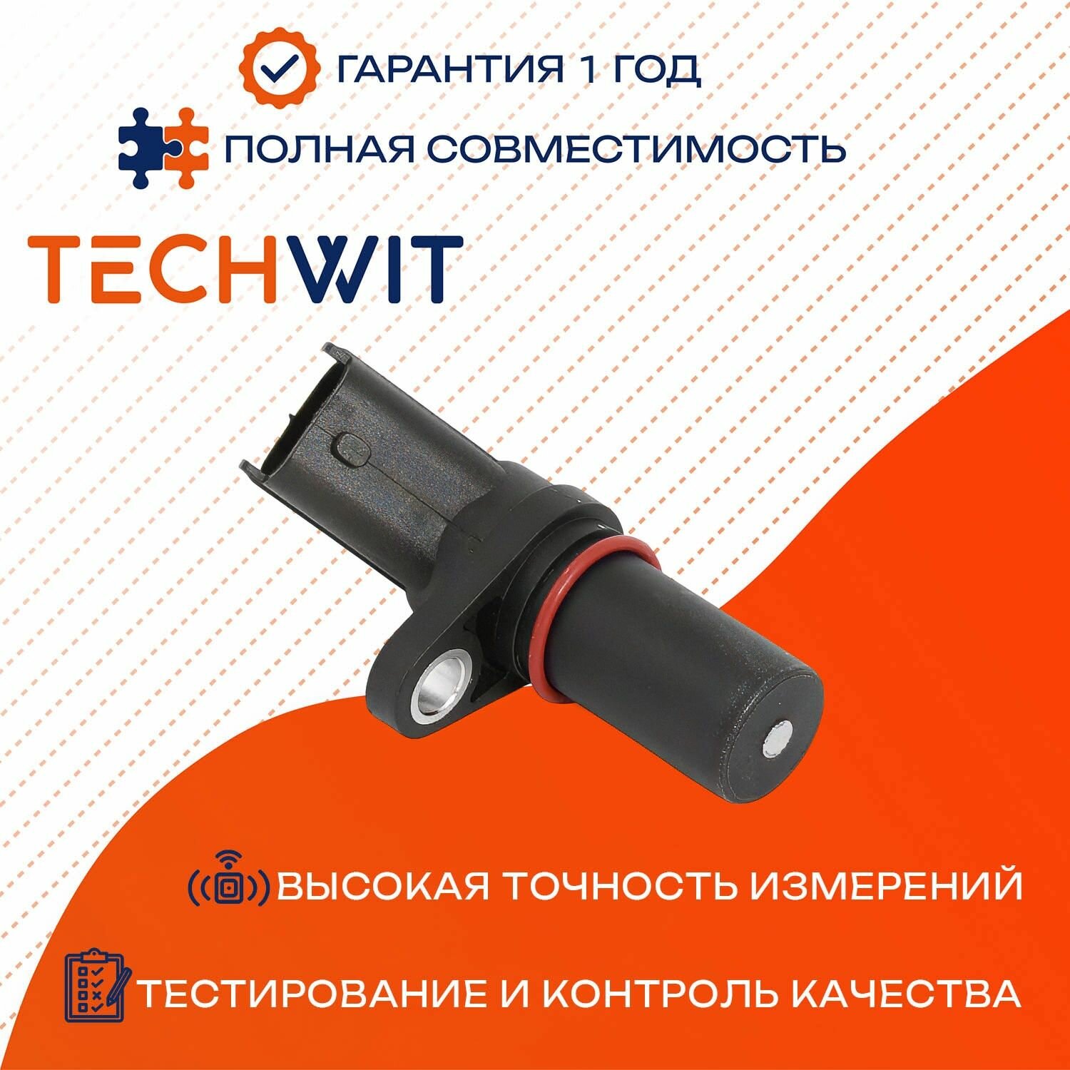 OPEL Astra Corsa Agila Meriva Signum Vectra C Zafira датчик положения коленвала 6238109 2004 - 2014 TECHWIT