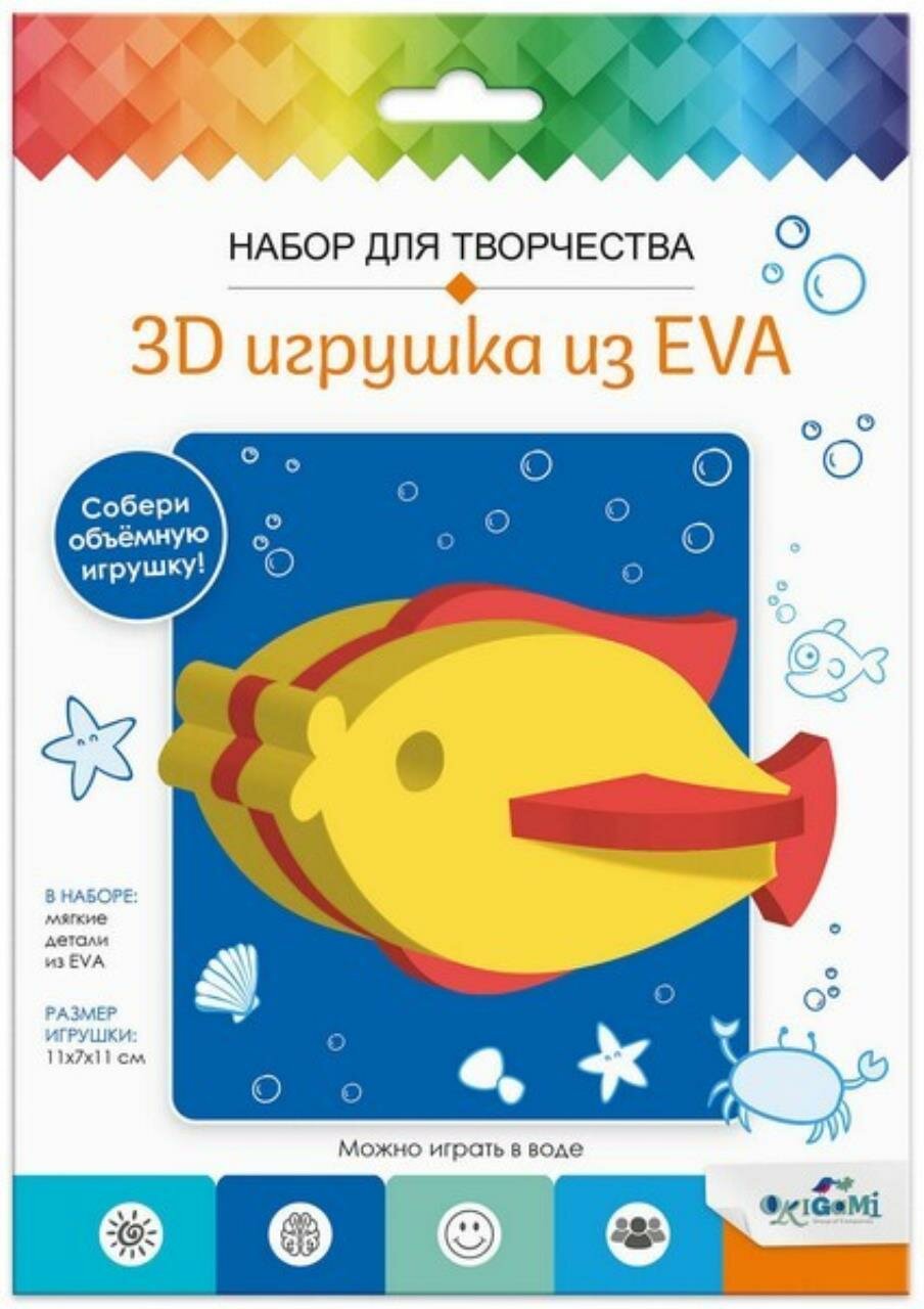 Набор для творчества Origami "Рыбка", 3D игрушка из EVA, для ванной, 18 см x 1 см x 25 см