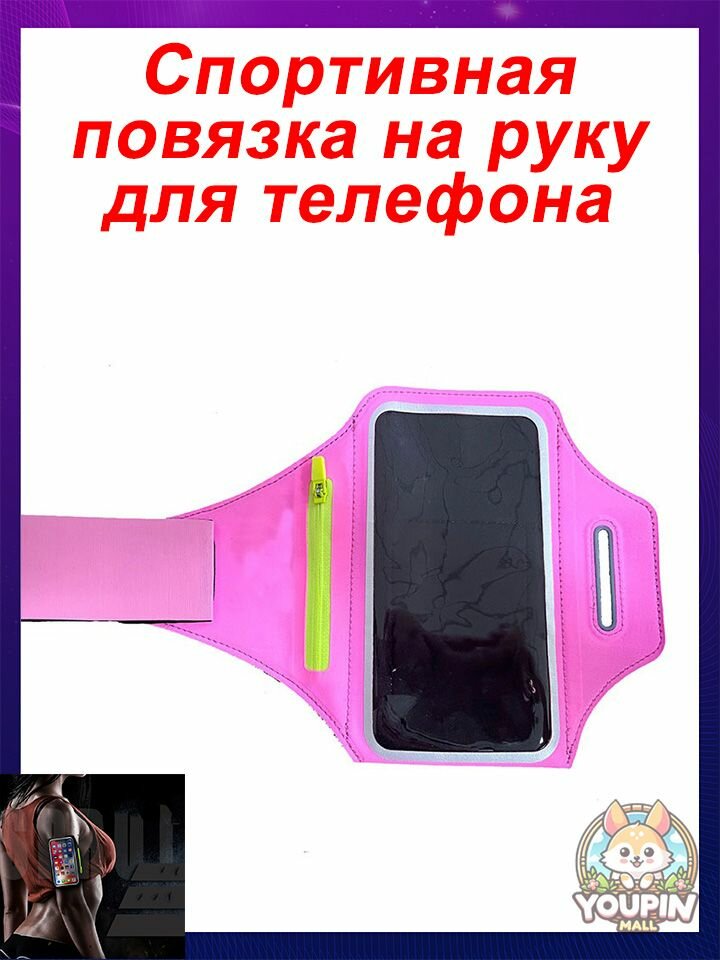Универсальный спортивный чехол на руку для смартфона до 6.8 дюйма сенсорный экран, влагозащита, регулировка ремешка