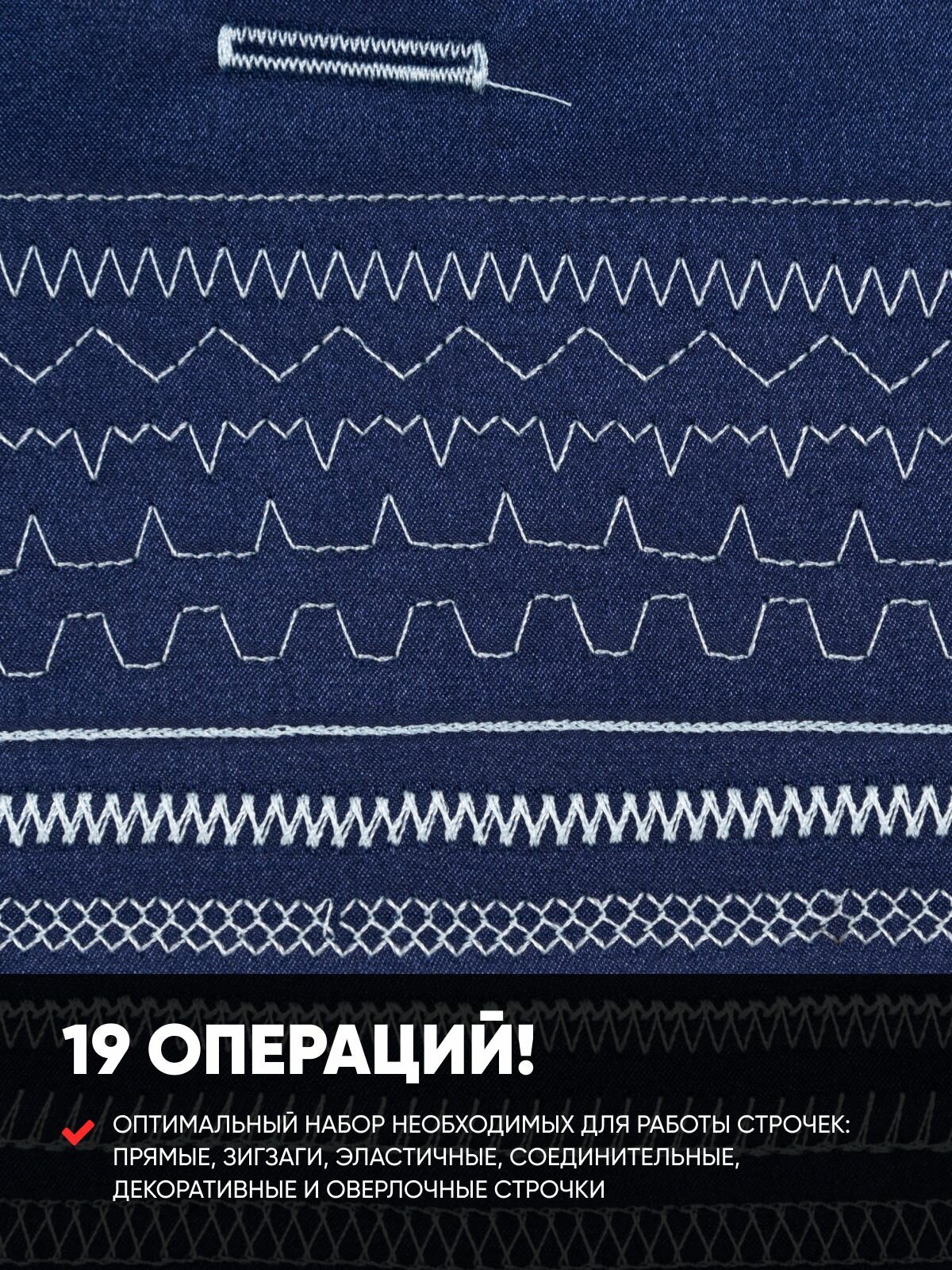 Швейная машина — фото 1