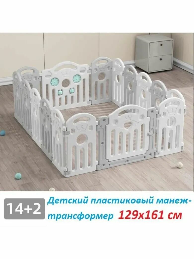 Манеж