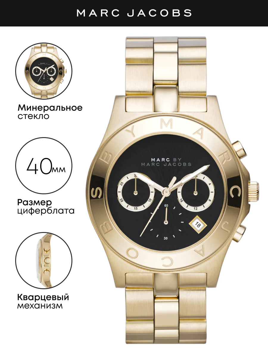 Наручные часы