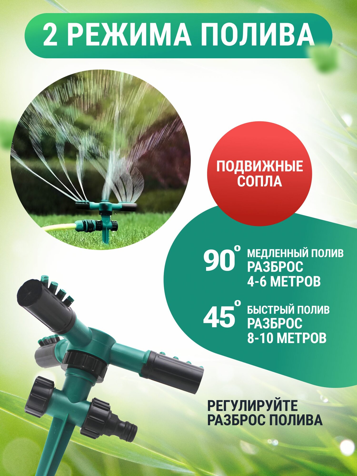 ОгородИкс Разбрызгиватель, дождеватель 0,25 л — фото 1