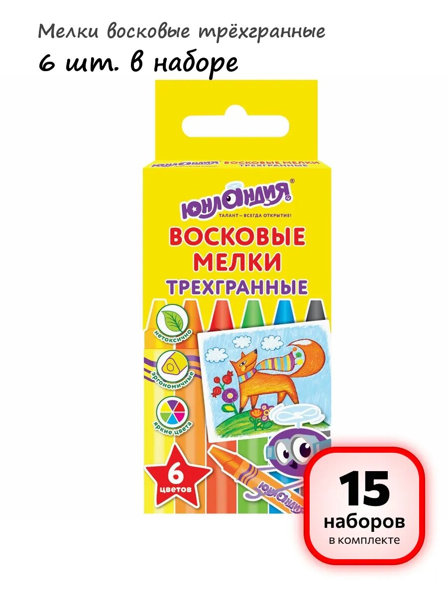 (15 наборов) - Мелки восковые 6 шт, арт. 227288