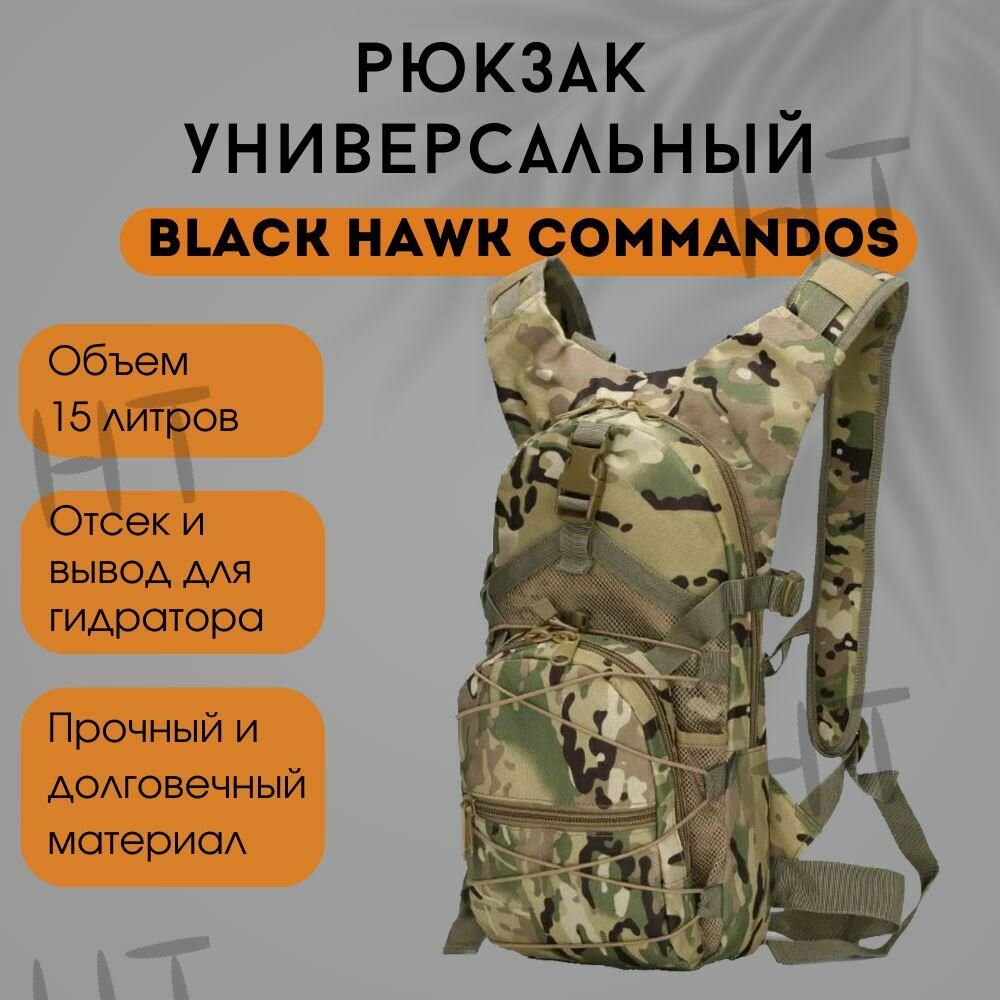 Рюкзак тактический22145