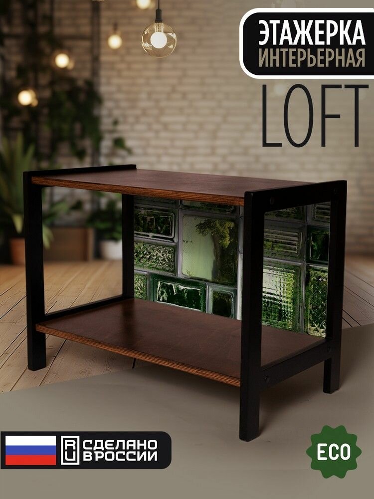 Тумба (этажерка, стеллаж, полка) с принтом "гранж лофт (узор, витраж, стеклоблок, растения, минимализм) - 32504733"